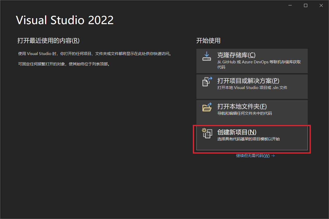 Vs2022新建的第一个项目vs2022 Html Csdn博客 