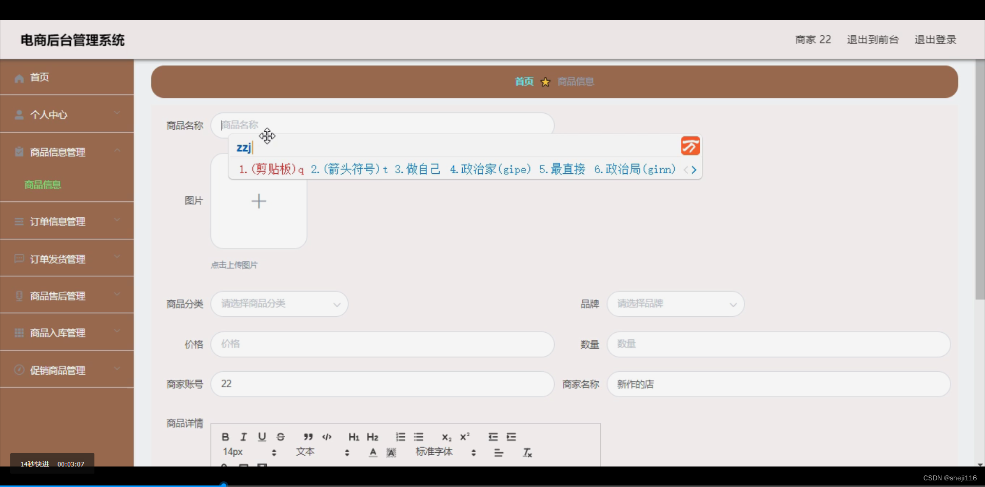 Java毕设项目电商后台管理系统计算机(附源码系统数据库lw)基于java开发电商后台管理系统毕业设计论文 Csdn博客