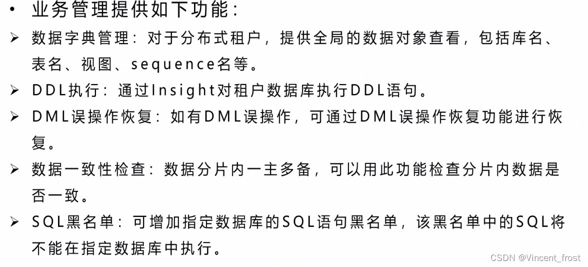 GoldenDB-03_goldendb 数据节点dn-CSDN博客