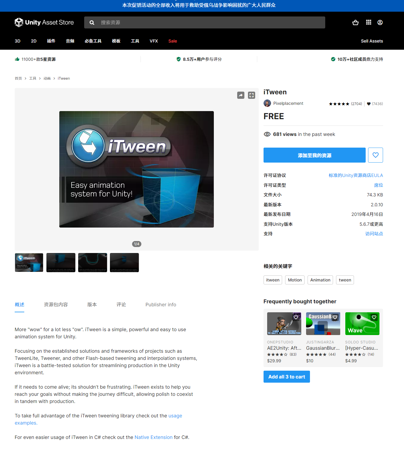 unity使用itween动画库详细教程_unity itween-CSDN博客
