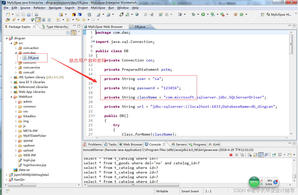 javaweb基于JSP+Servlet开发网上订餐系统的设计与实现 课程设计 大作业 毕业设计源码_jsp web 大作业源代码-CSDN博客