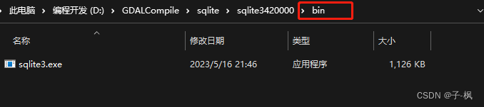 Win11下基于VS2022编译SQLite3源码_sqlite下载 win11-CSDN博客