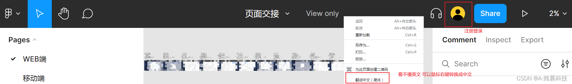 教你使用figma工具复制copy页面及对应的代码_前端开发 提取样式 figma-CSDN博客