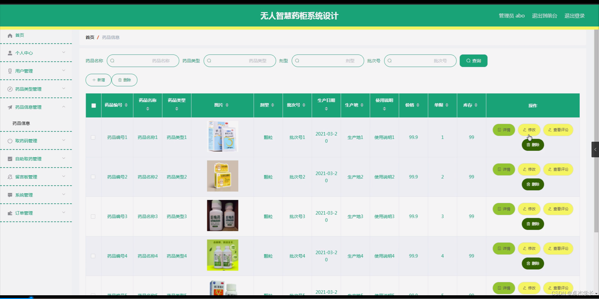 Java计算机毕业设计无人智慧药柜系统设计（附源码、数据库）云康分药柜程序设计 Csdn博客