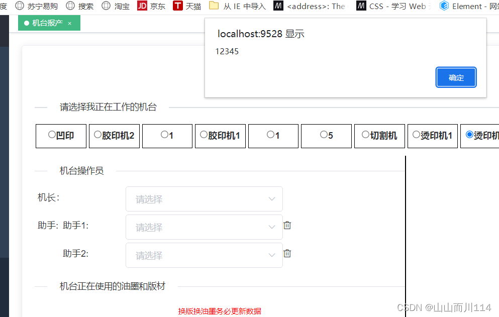 vue中当数据发送变化，但是页面不改变时，$forceUpdate()的使用_ue中为何有时要用$forceupdate才会更新界面-CSDN博客