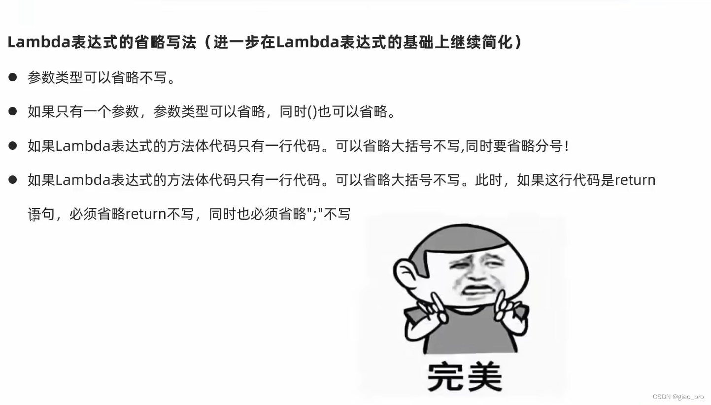 Lambda表达式 Csdn博客