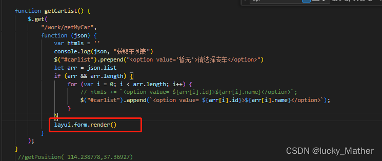 layui select option获取到数据，但是页面select框数据未更新_layui table 嵌入select 从后台获取数据未变化-CSDN博客