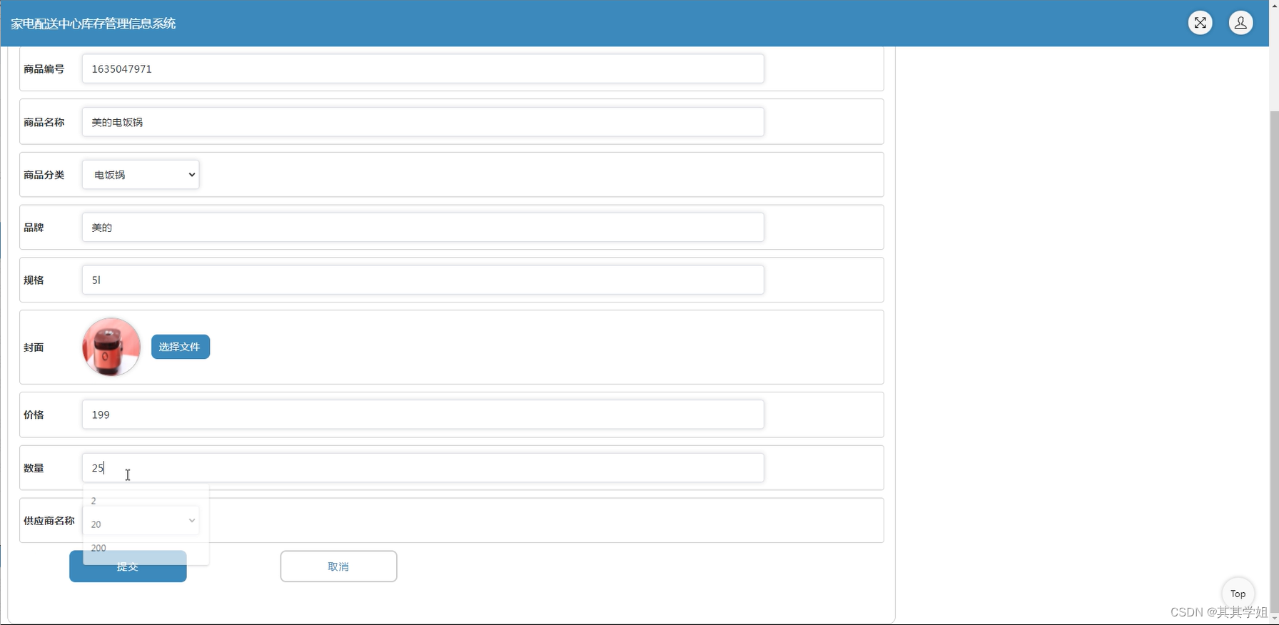 [附源码]java+ssm计算机毕业设计家电配送中心库存管理信息系统60o7r(源码+程序+数据库+部署)-CSDN博客