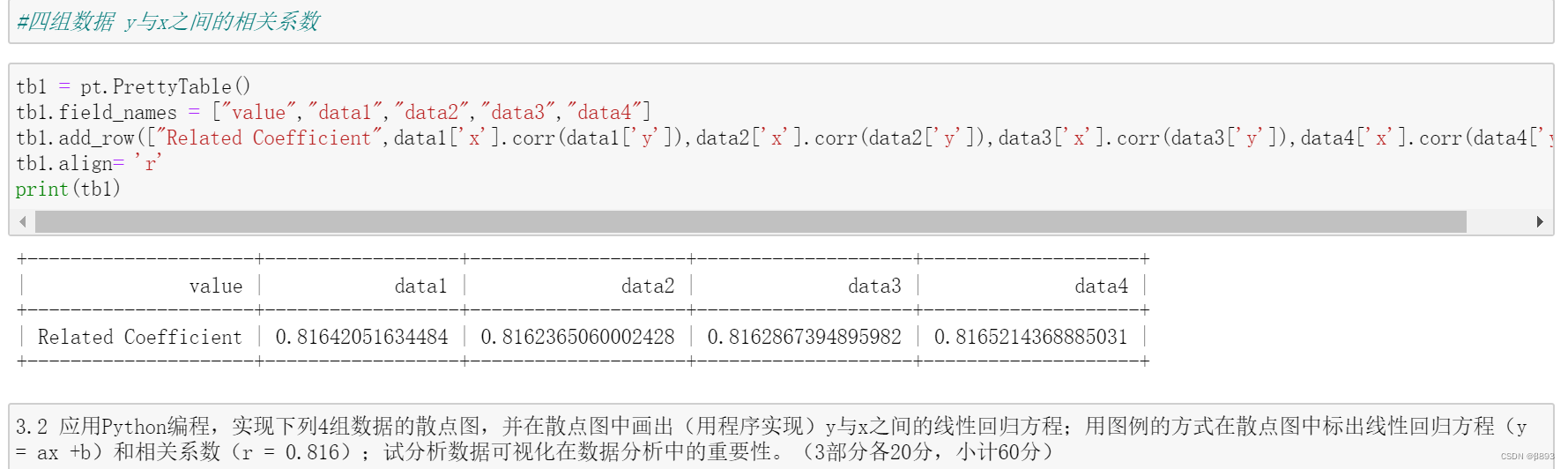 Python 统计特征j计算与分析python求特征值有j Csdn博客