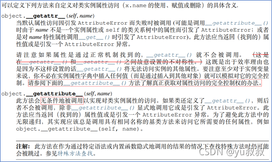 Python中类实例属性的访问以及getattr和getattribute的方法说明python 获取类实例的属性值 Csdn博客 7166