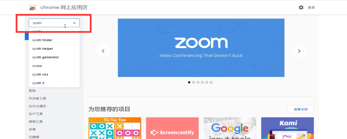 【爬虫必备】安装和使用xpath、正则表达式插件 以及 F12的抓包流程浏览器正则表达式插件 Csdn博客 