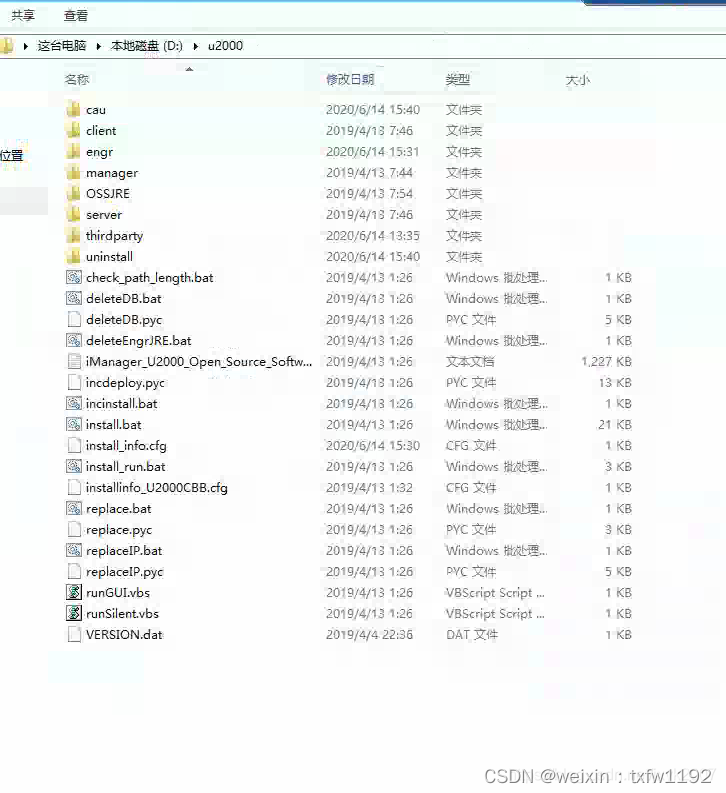 win2012 安装华为U2000 U2000V200R018C60SPC200 解决”使用isql命令连接SQL Server服务失败 ...