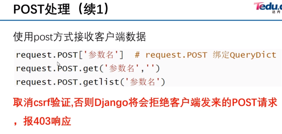 请求以及get与post请求_request.post.get-CSDN博客