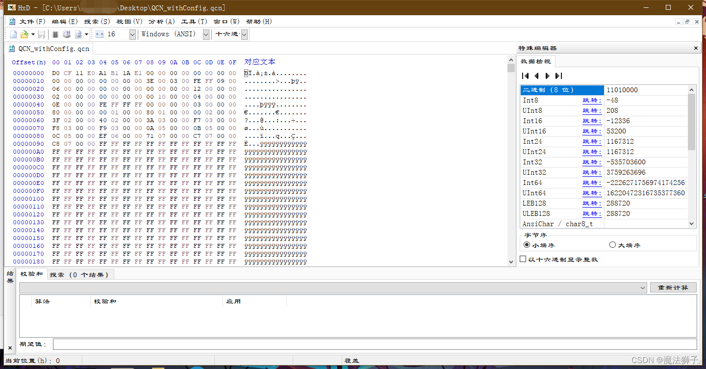 801a qcn文件IMEI修改_qcn文件改imei串号教程-CSDN博客