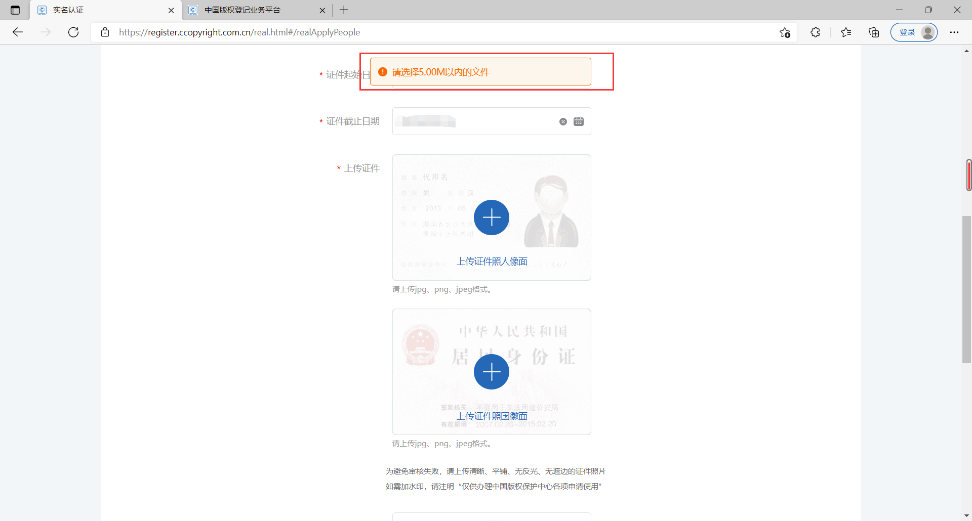 中国版权保护中心注册流程（含实名认证）_register.ccopyright-CSDN博客