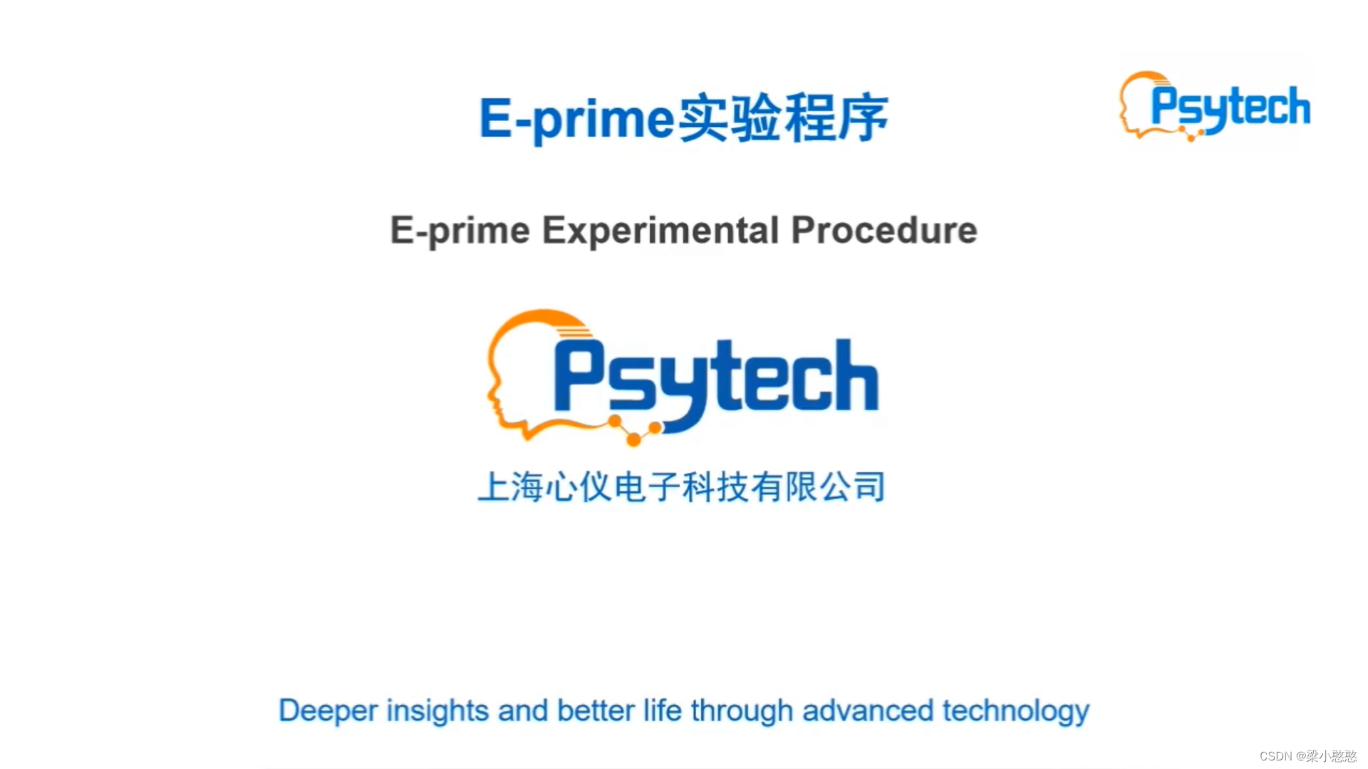 E-prime其他实验设计_eprime十大实验-CSDN博客