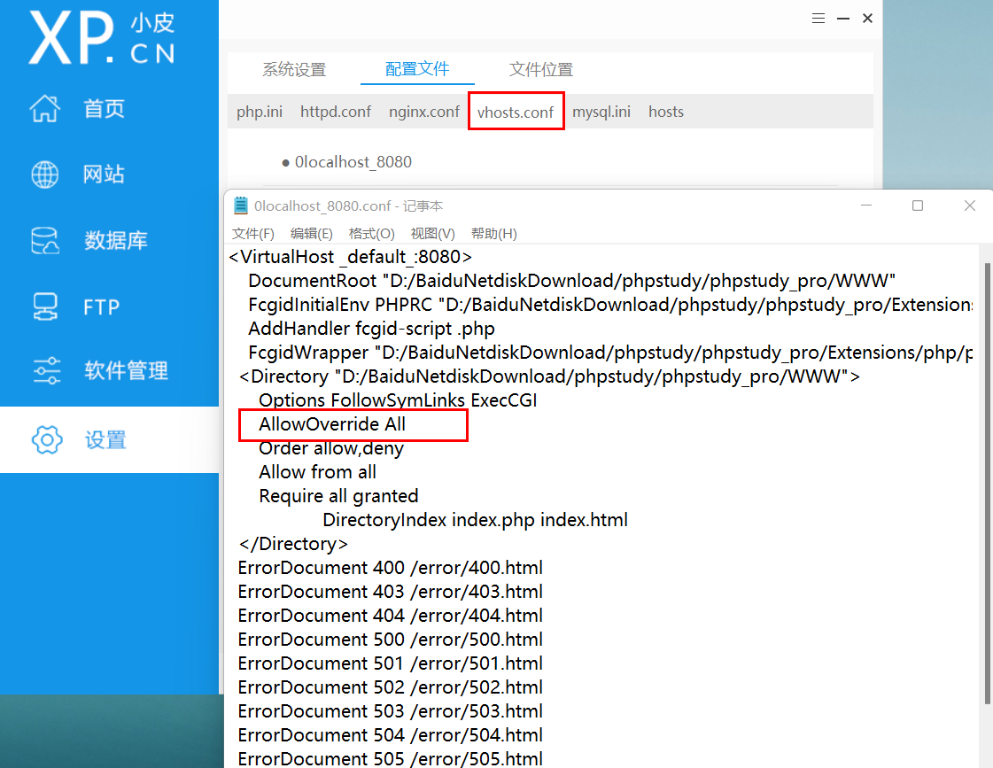 【文件上传.htaccess重定解析规则】phpstudy apache本地配置.htaccess进行url重写_phpstudy .htaccess-CSDN博客
