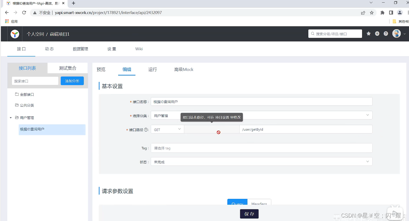 Javaweb Day3 Ajax 前端工程化 Element Csdn博客
