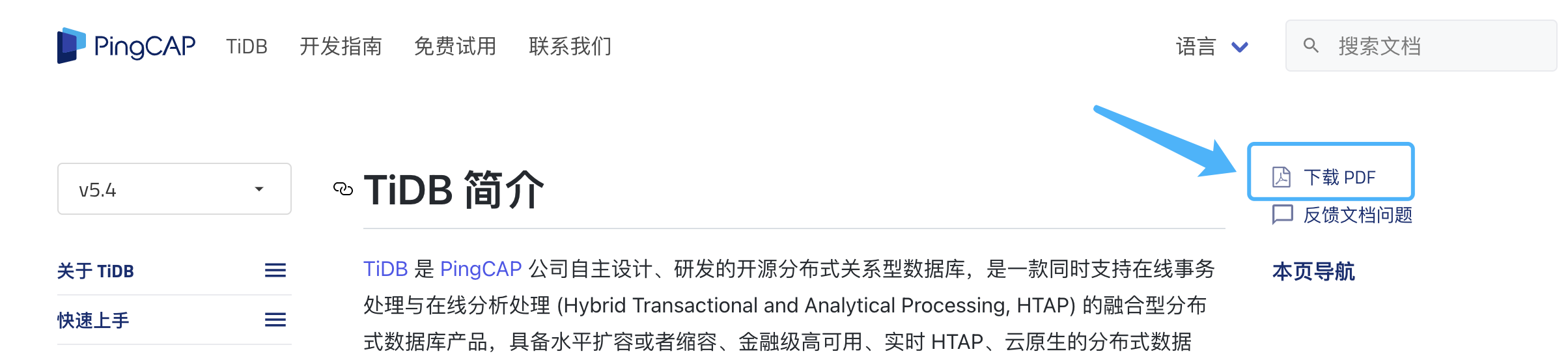 如何轻松备考，顺利通过TiDB数据库 PCTA考试_tidb考试-CSDN博客