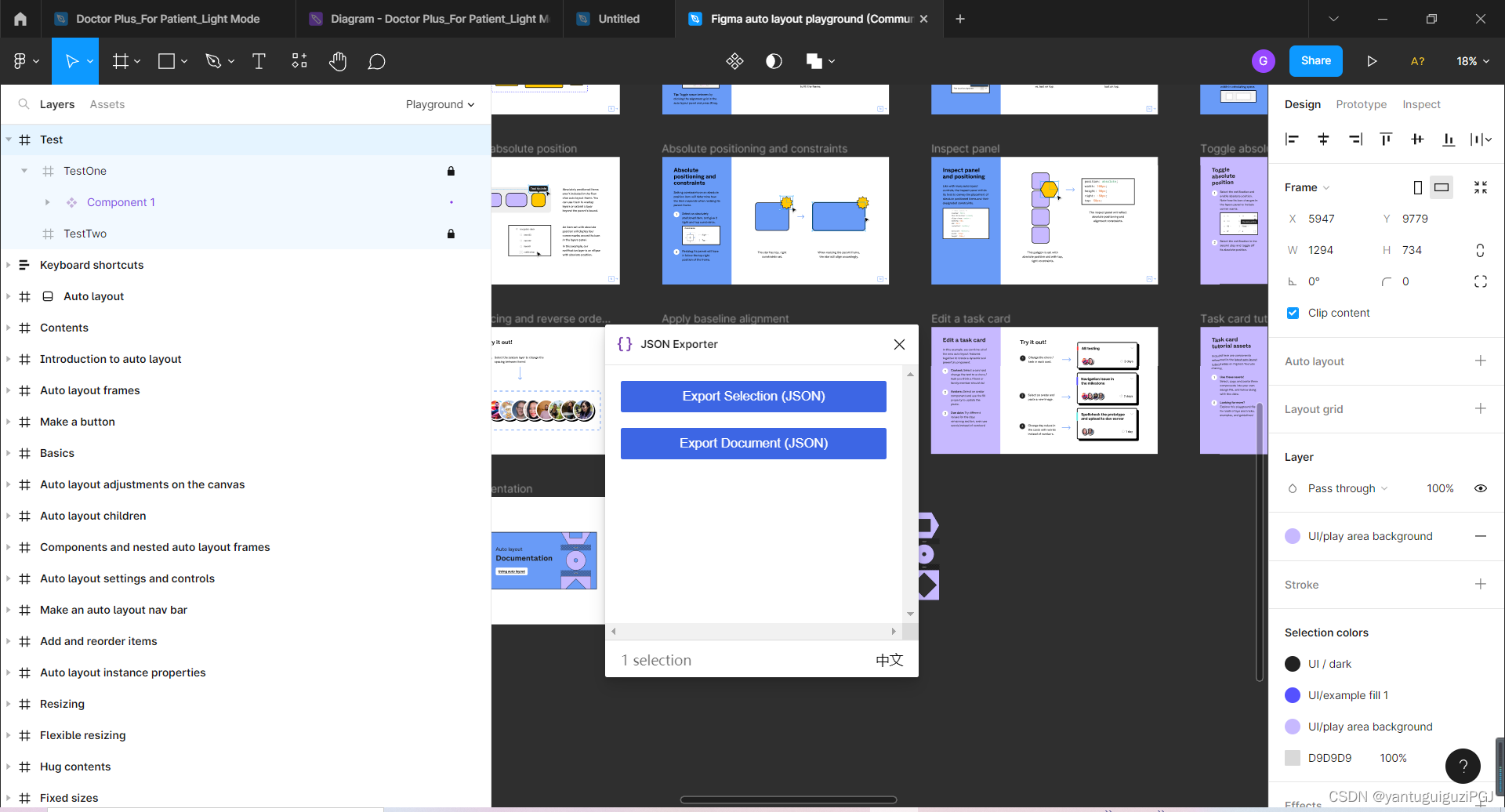 Figma学习一天入门_figma导出 json-CSDN博客