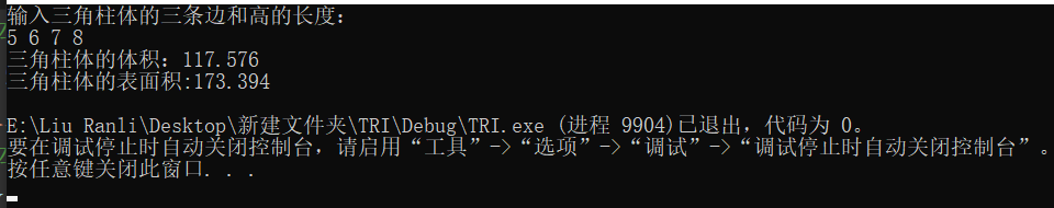 定义一个三角形类tri及其派生类三角柱体类col。其中三角形类可以计算三角形的面积和周长;三角柱体类可以计算柱体的体积和表面积。其具体要求如下: 1tri的成员如下: 私有数据成员
