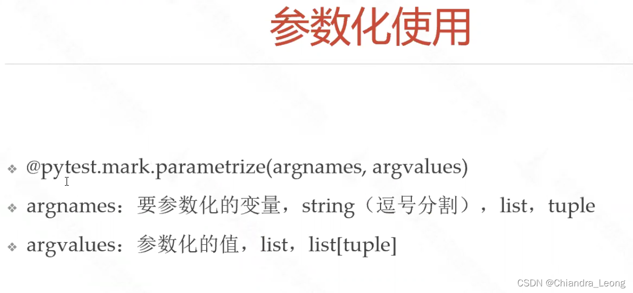 Python参数化用例（ Pytest Mark Parametrize，yaml） Pytest Mark Parametrize Yaml 参数化 Csdn博客