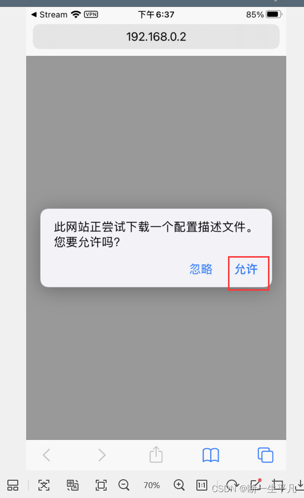 Ios抓包工具stream抓包教程stream抓包工具 Csdn博客 2573