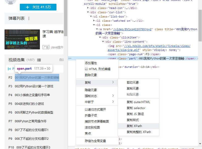 【闲】获取bilibili(b站)视频选集(每集)名字_苗杨的博客-CSDN博客_b站视频爬取