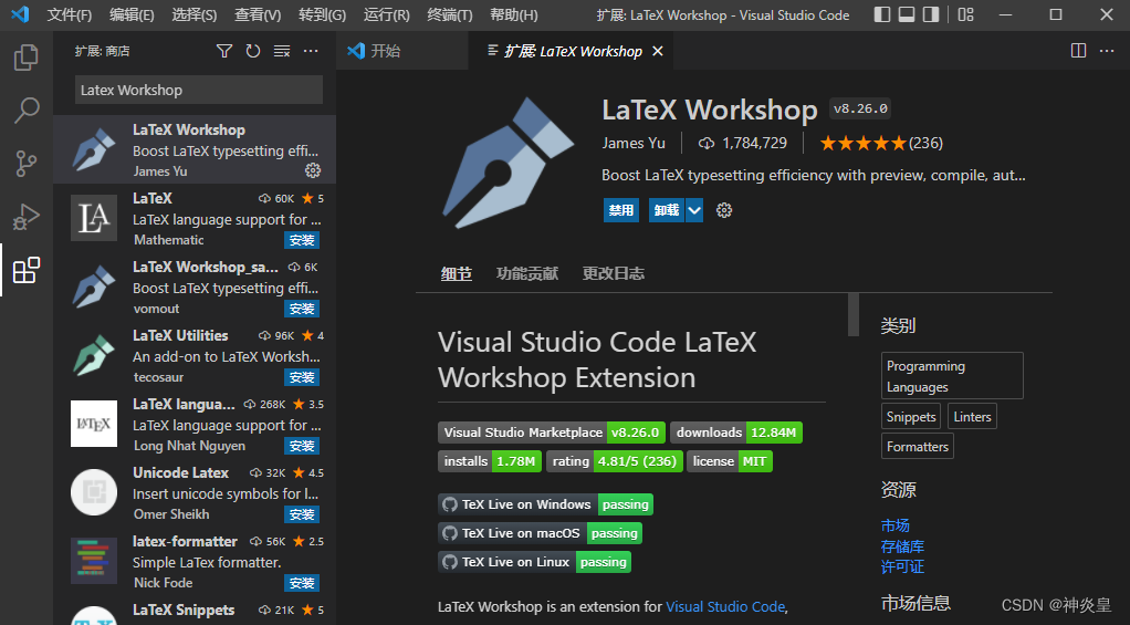 Latex学习教程_textsc-CSDN博客