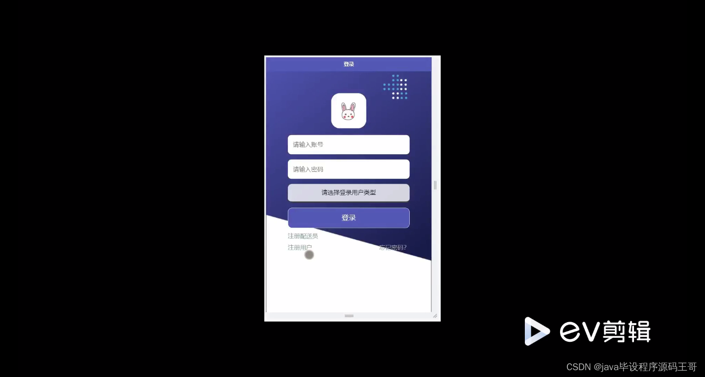 计算机毕设ssm餐饮外卖配送信息平台app034iq(开题源码)外卖信息系统数据编码 Csdn博客