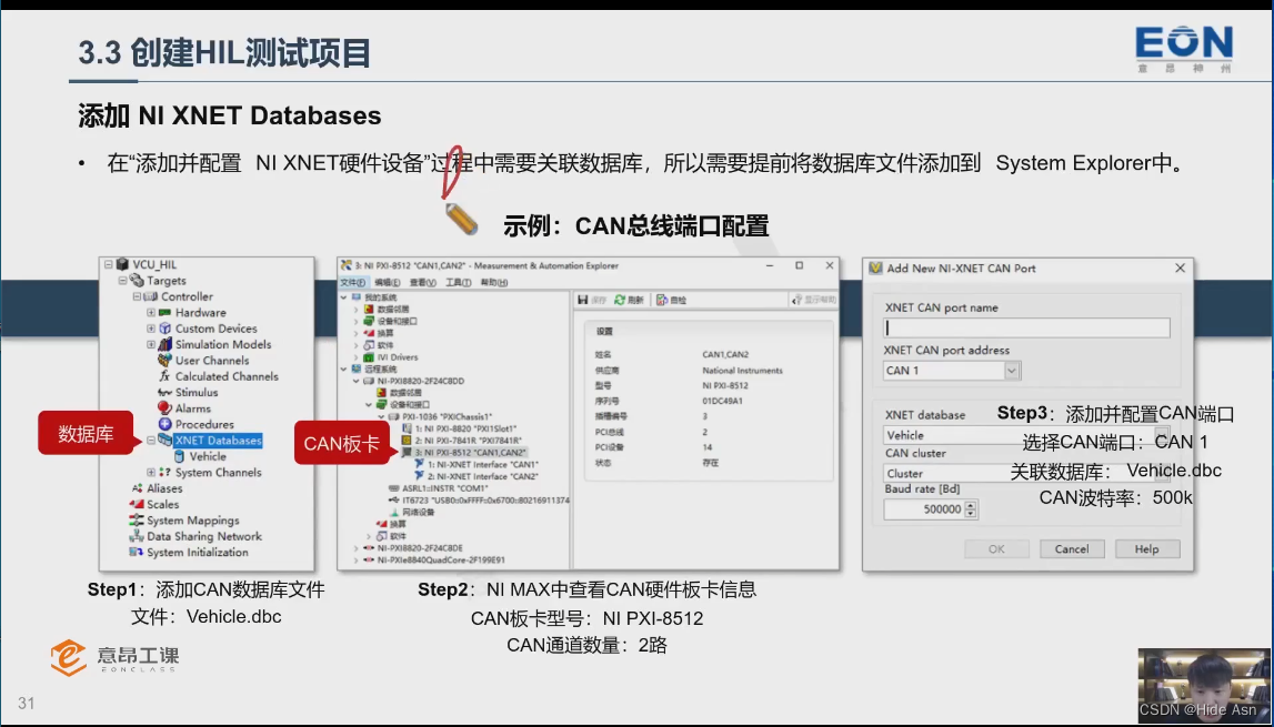 HIL测试03-测试软件平台_veristannd-CSDN博客