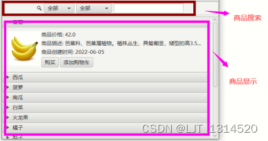 javaFX-商品管理系统_javafx imageview 加label-CSDN博客