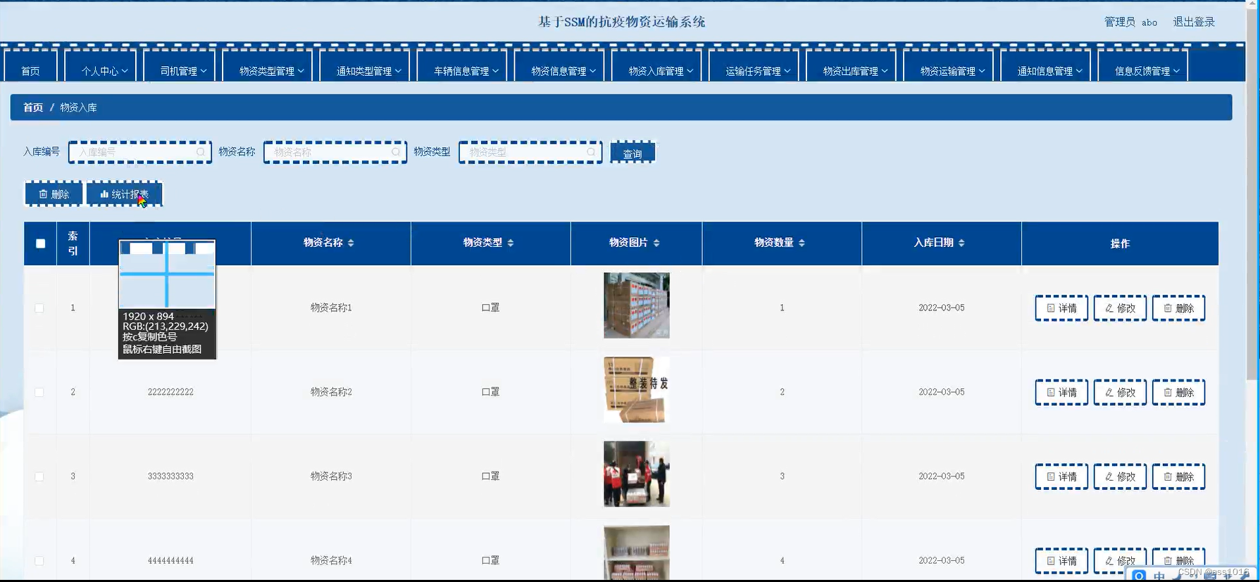 [附源码]java+ssm计算机毕业设计基于的抗疫物资运输系统jvkwr(源码+程序+数据库+部署)_运用myeclipse写出 获取抗美援朝志愿军战士伤亡数据,生成数据库文件代码-CSDN博客