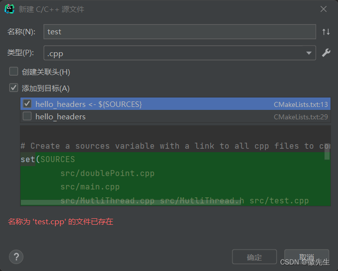 用clion编写简单cmake程序_clion自动生成cmake-CSDN博客