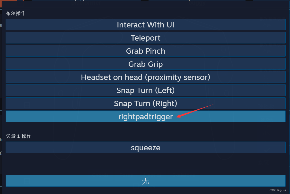 Vrtk4开发vr2 射线 Unityvr手柄射线点击 Csdn博客