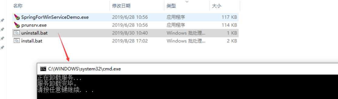 Windows系统使用Procrun部署SpringBoot的JAR包-CSDN博客