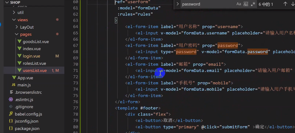 前端学习笔记202305学习笔记第二十四天-vue3.0-新建用户表单3正则 - 前端导师歌谣 - 博客园