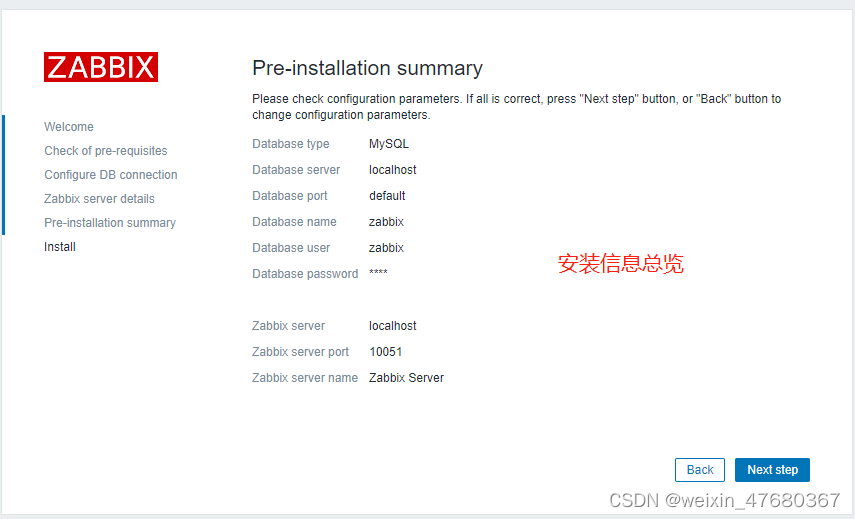 zabbix环境搭建与部署_centos7.9安装部署zabbix6.4-CSDN博客