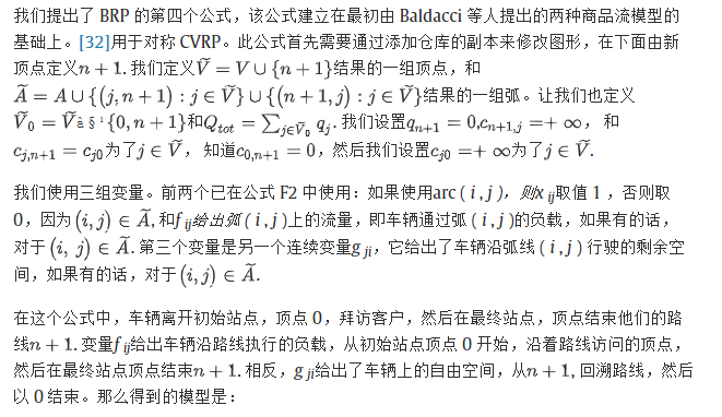 【论】 The bike sharing rebalancing problem: Mathematical formulations and benchmark instances_共享单车 ...