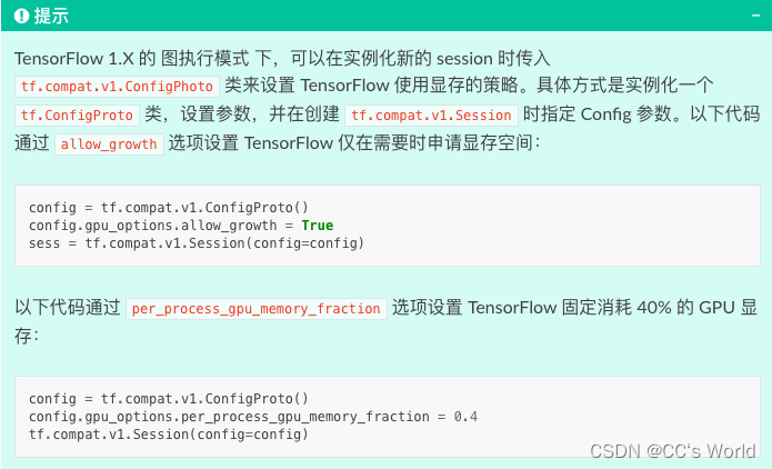 【Keras】tf.config：GPU 的使用与分配-CSDN博客