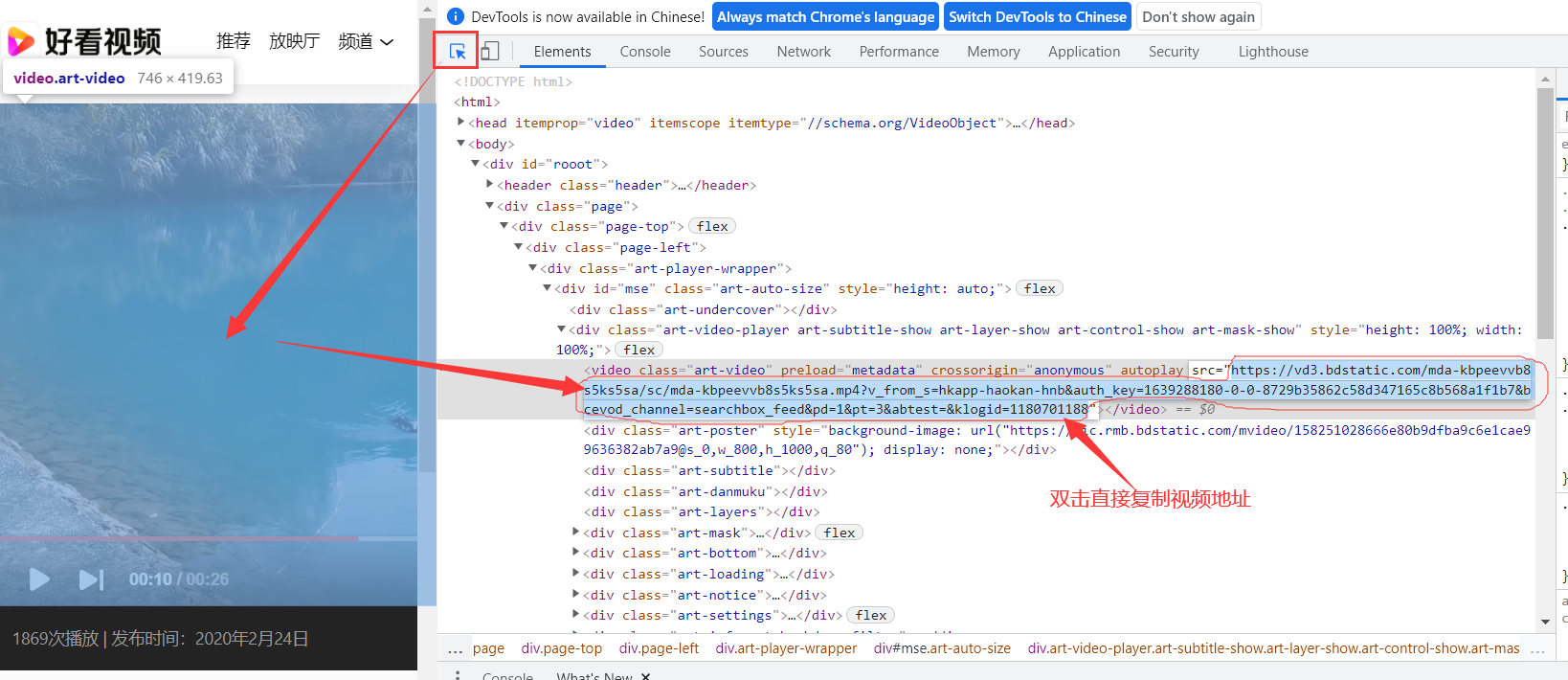 如何在网上获取视频地址(.mp4)_视频网络地址-CSDN博客