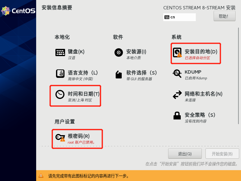 openstack的wallaby版本安装（centos stream 8-allinone）_openstack wallaby版本负载功能-CSDN博客