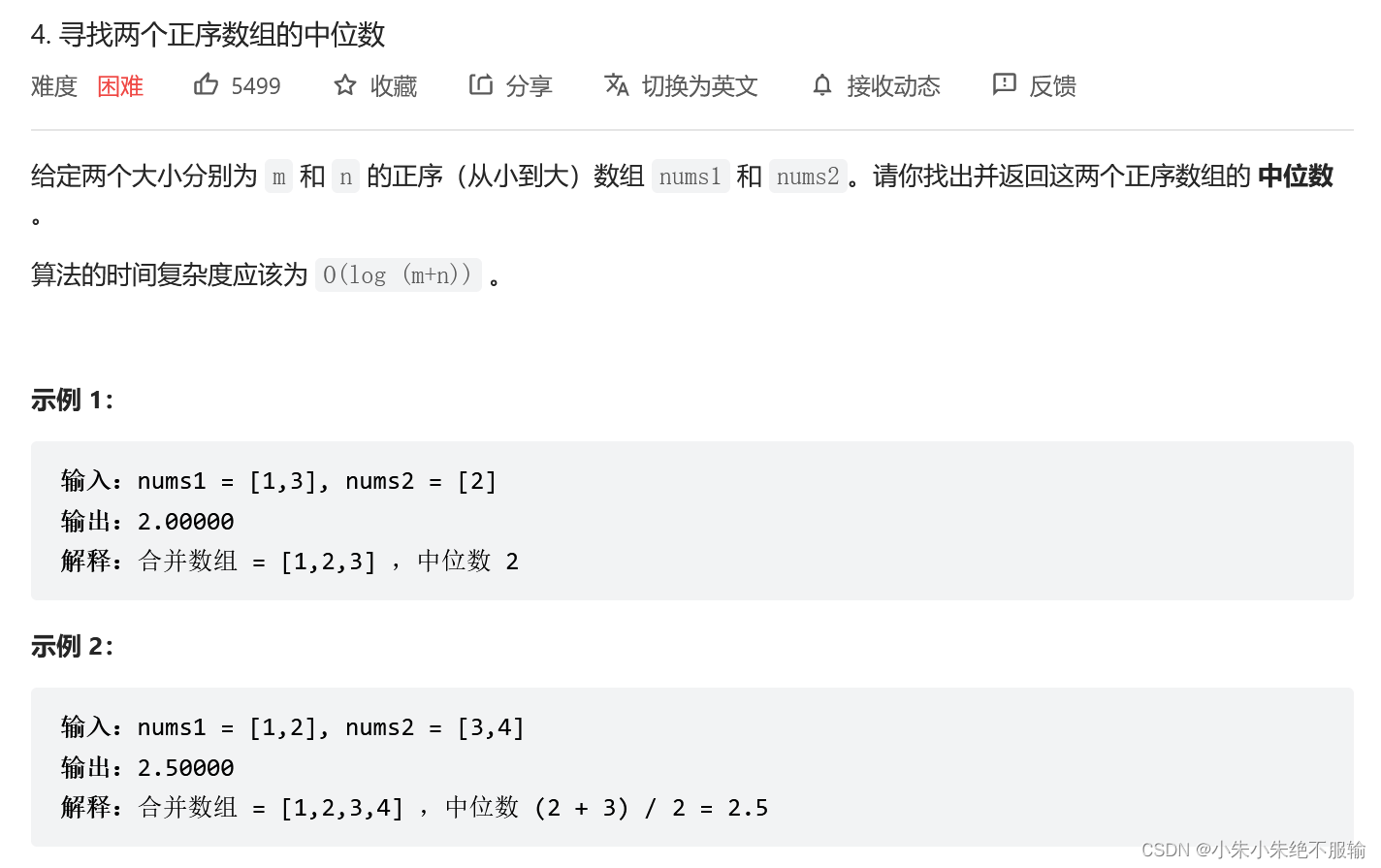 【leetcode】二分法问题解析(模板应用)leetcode 二分法 模版 Csdn博客