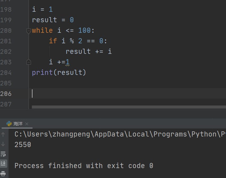 Python循环结构 Csdn博客