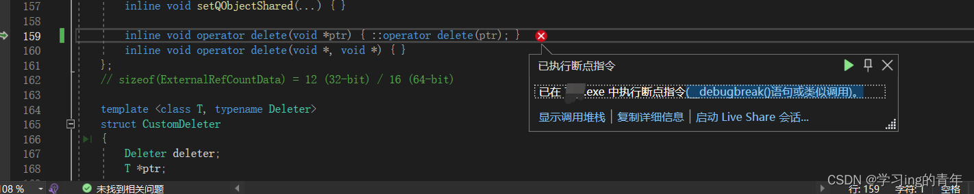 已在***.exe中执行断点指令(__debugbreak()语句或类似调用)。解决方法_c语言已执行断点指令-CSDN博客