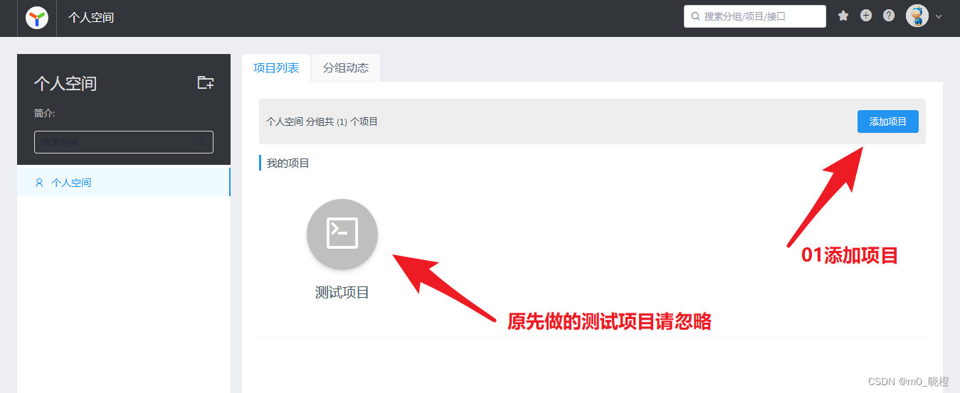 Yapi使用（快速入门）_yapi.smart-xwork.cn-CSDN博客