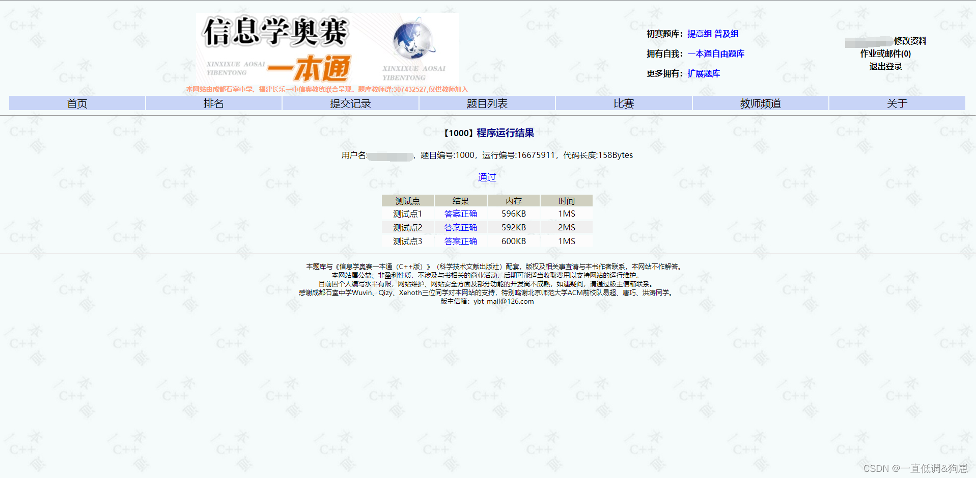 一本通全自动提交脚本 Python_ybt.ssoier.c:n8088-CSDN博客