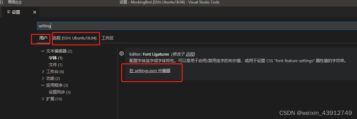 vscode 中关于remote X11（ssh）连接服务器ip 及端口设置-CSDN博客
