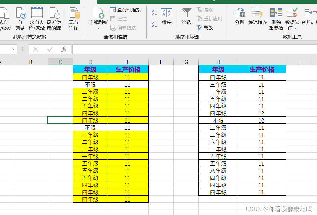 Excel复杂数据核对方法wasyexcel 复杂数据校验 Csdn博客