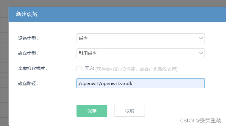 双软路由安装iKuai+OpenWrt_ikuai openwrt双系统-CSDN博客